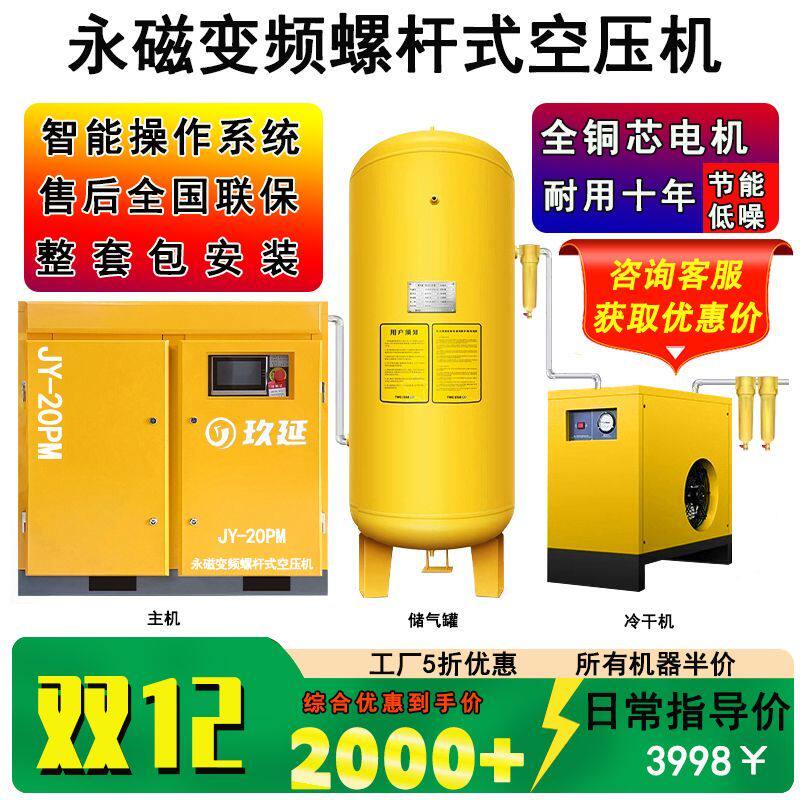永磁变频螺杆空压机低噪节能7.5kw工业级空气压缩机.