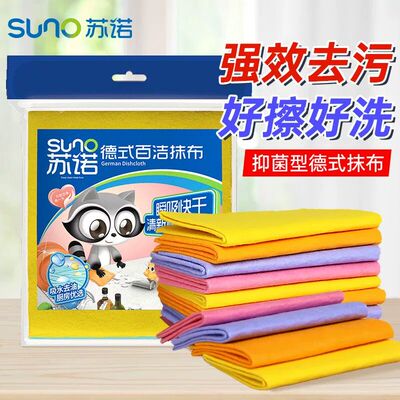 suno/苏诺德式抹布家务清洁强吸水瞬吸快干厨房家用好洗不易沾油