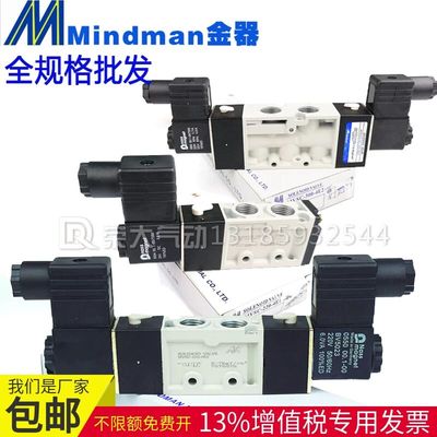 台湾mindman金器电磁阀MVSD-180-4E1、220-4E2二位五通MVSC-260