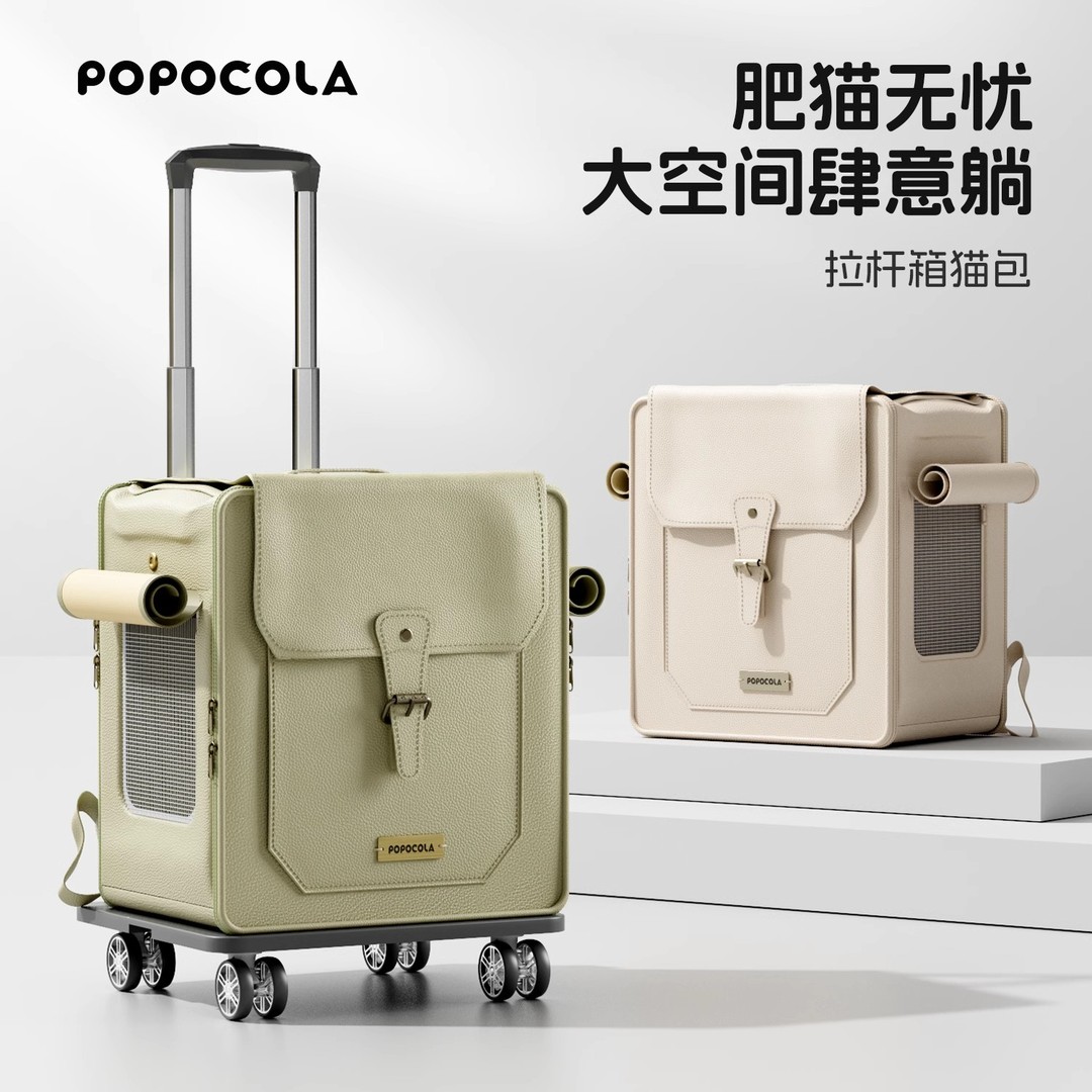 POPO猫包拉杆箱大容量多猫便携外出宠物狗背包缅因布偶猫咪行李箱