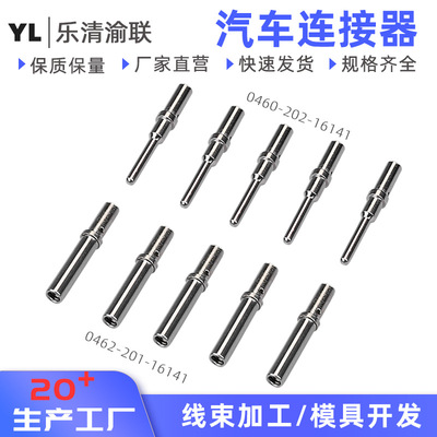 DT德驰连接器0462-201-16141航空端子公母插针16#号0460-202-1614