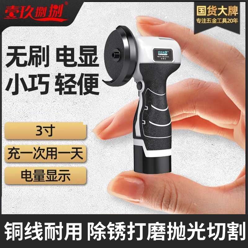 锂电迷你角磨机小型家用抛光机多功能打磨机充电式抛光切割