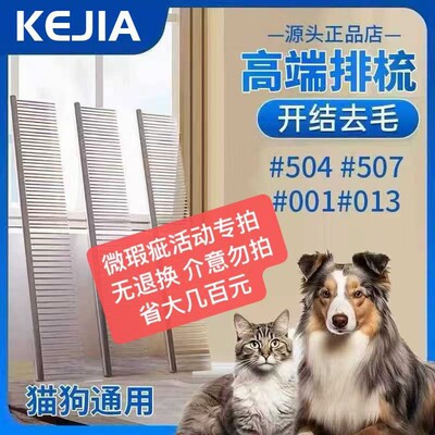 克家剪刀宠物排梳微瑕疵金色504 挑下来的轻微瑕疵 不退换处理