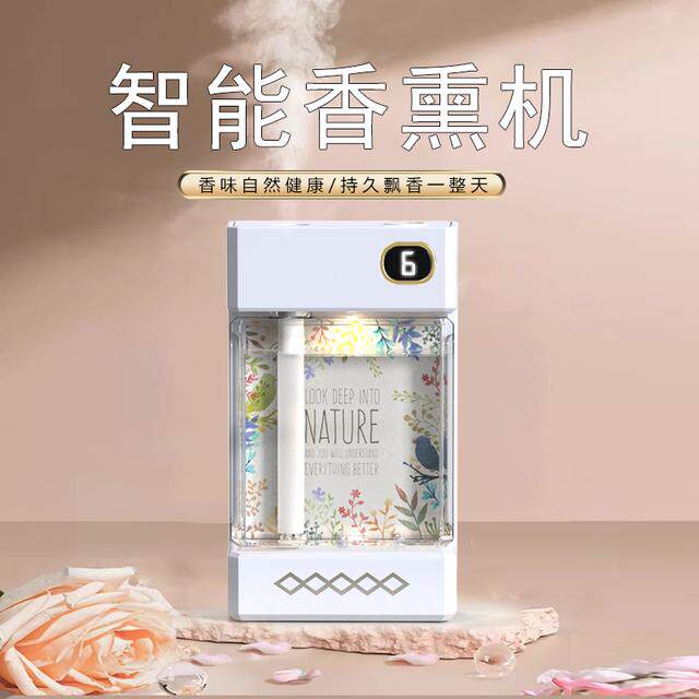 墨筝自动香薰机持久留香清新空气智能香氛机厕所祛味神器室内香薰