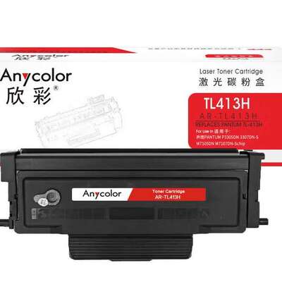 欣彩AR-TL413H粉盒3K高容适用PANTUM奔图P3305DN 3307DN-S M7105D