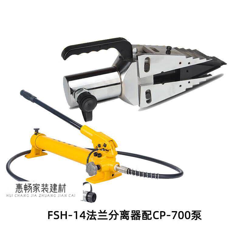 健弓分体式法兰分离器FSH-14液压法兰扩张器便携手动扩张破拆机械