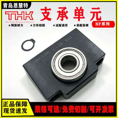 THK丝杠支撑座BF10 BF12 BF15 BF17 BF20 BF25 BF30 BF35 BF40