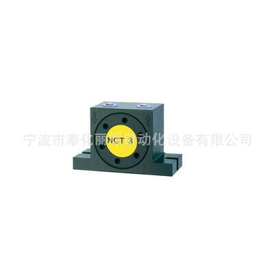 NCT-3振动器NCT3气动振动器NCT3振荡器
