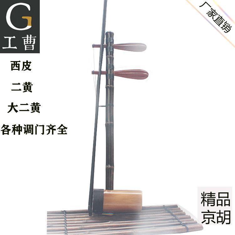 二胡京胡拉弦类乐器学习型圆筒京胡乐器