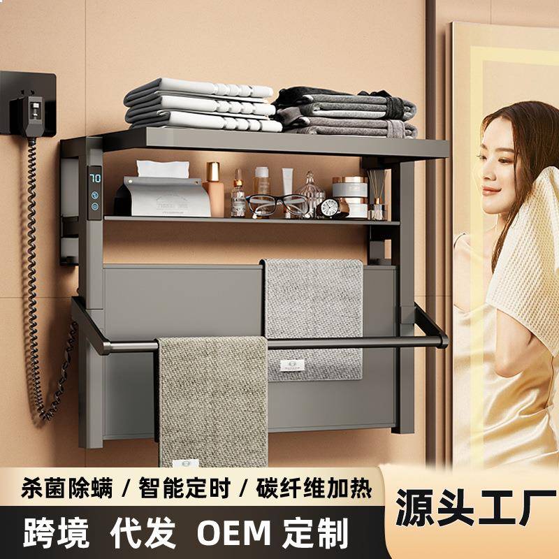 石墨烯电热毛巾架卫生间免打孔浴室智能浴巾收纳置物架电加热烘干