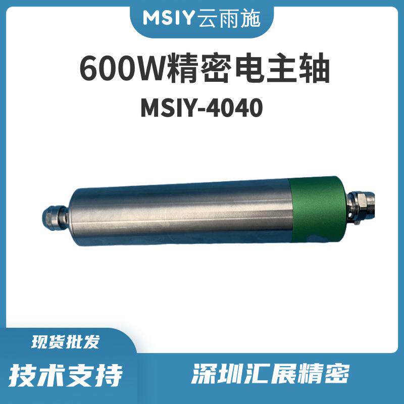 机器人去毛刺高速电主轴MSIY-4040大扭矩打磨铣削动力头