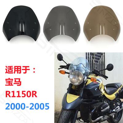 适用于宝马R1150R00-01-02-03-04-05年挡风玻璃风挡导流罩