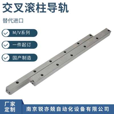 交叉滚针导轨NO2035 NO2535滚柱导轨MV5025 MV6035 MV8050/7845