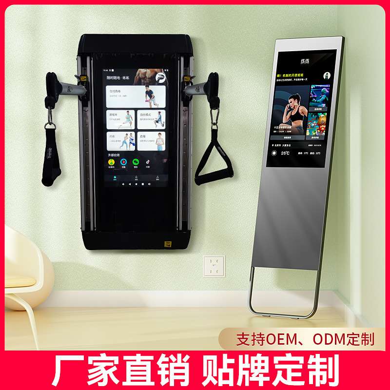 家用摆臂健身镜优化运动智能魔镜壁挂智能镜面健身TONAL训练器