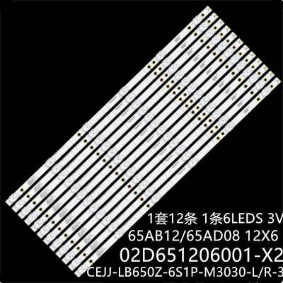 适65PUF7313/T3 65PUD6794/43 65PUD6683灯条65AB12/65AD08 12X6