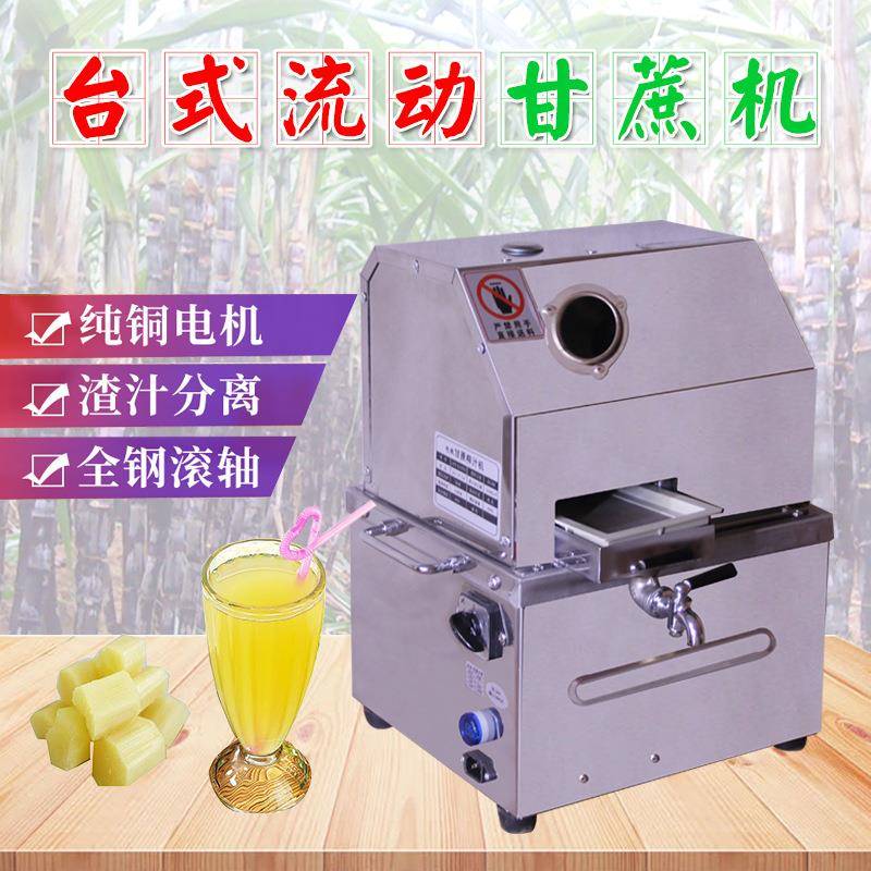 台式甘蔗机蓄电瓶商用甘蔗榨汁机不锈钢电动移动摆摊甘蔗机