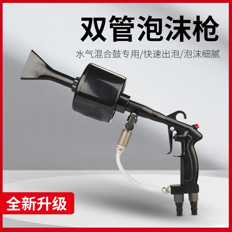 新款双管混合泡沫枪洗车泡沫车载龙卷风清洗枪汽车清洁工具用品