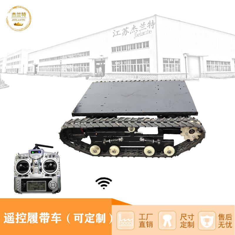 电动遥控履带车全地形适用小型山地搬运机履带寻迹小车智能机器人