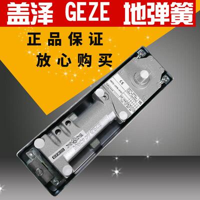 德国盖泽TS500NV定位/不定位地弹簧GEZE盖泽150kg定位地弹簧