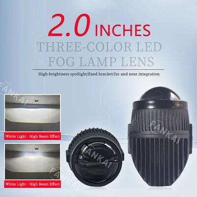 汽车LED雾灯2.0Inch三色前雾灯改装双光透镜远近白光黄光淡黄