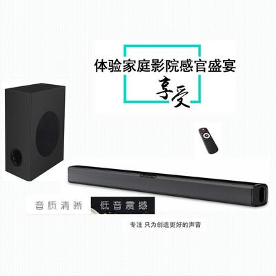 电视音响工庭影院音箱壁挂长条回音壁音箱低音炮soundbar声霸