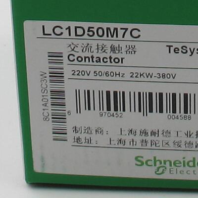 LC1D50M7C接触器LC1D50M7C50A220V三级交流接触器