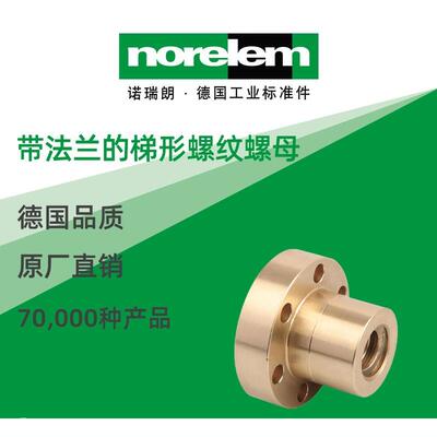 norelem德国原厂诺瑞朗NLM24006带法兰圆形梯形螺纹螺母