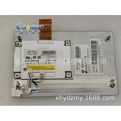 原装7寸LB070WV1 (TD)(05) LB070WV1-TD05液晶屏车载导航内屏幕