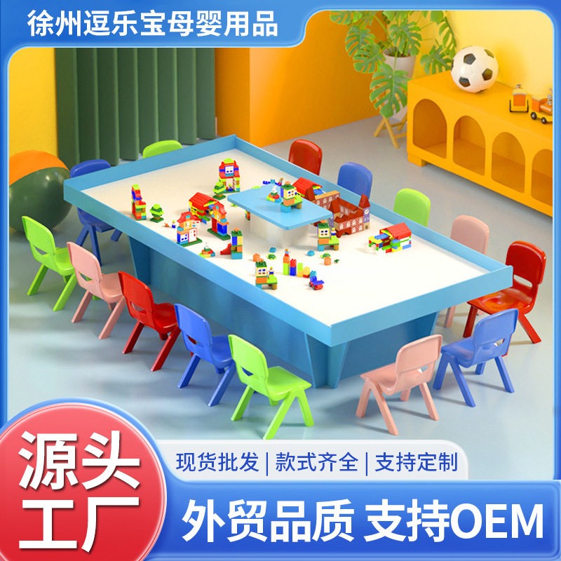 大型游乐场设备游戏桌儿童沙盘桌粘土桌手工桌玩具桌多功能积木桌