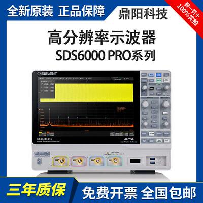 鼎阳SDS6000Pro系列高分辨率数字示波器SDS6034/54/104H10Pro