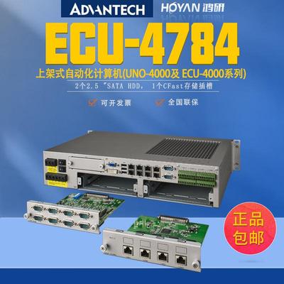 ECU-4784/4674/4574/4553研华自动化计算机电力能源工控机