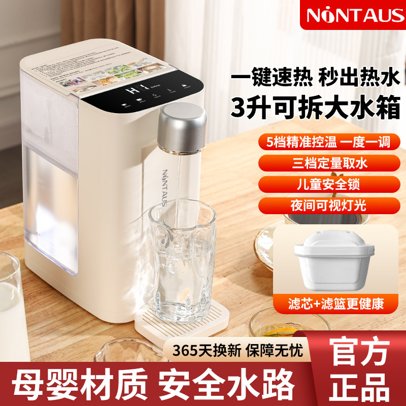 金正即热式饮水机家用桌面台式小型净饮机2025新款直饮加热一体机