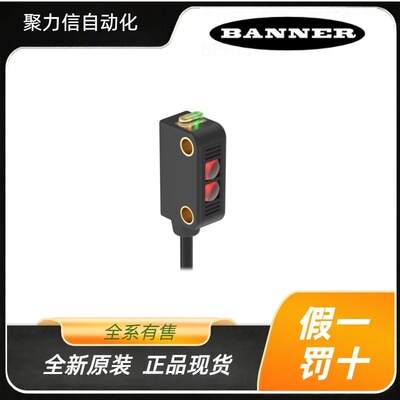 LT3PILV 邦纳BANNER 光电传感器 光纤 安全光幕 激光测距