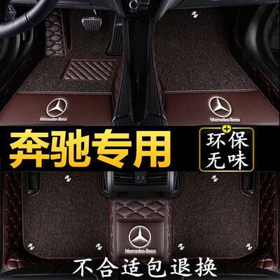 适用于奔驰e300la180glc260gla200c200lS级e260l全包围汽车脚垫