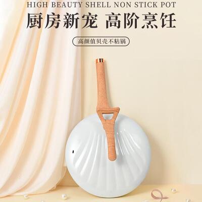 火象（Fireelephants）贝壳炒锅HXG-CG304白色32cm优质精铁