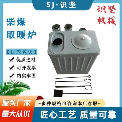 冬季野营帐篷柴煤取暖炉520*320*530mm供暖炉便捷冷轧钢板炉灶