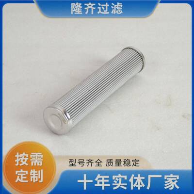 DP6SH201EA10V/-W油动机进口滤芯隆齐生产质量稳定玻璃纤维滤芯