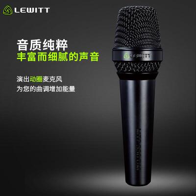 莱维特MTP550户外专业演出有线话筒手持动圈麦克风声卡直播专用