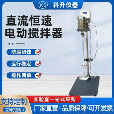 机械搅拌器电动搅拌器S212-60W90W单立杆搅拌器