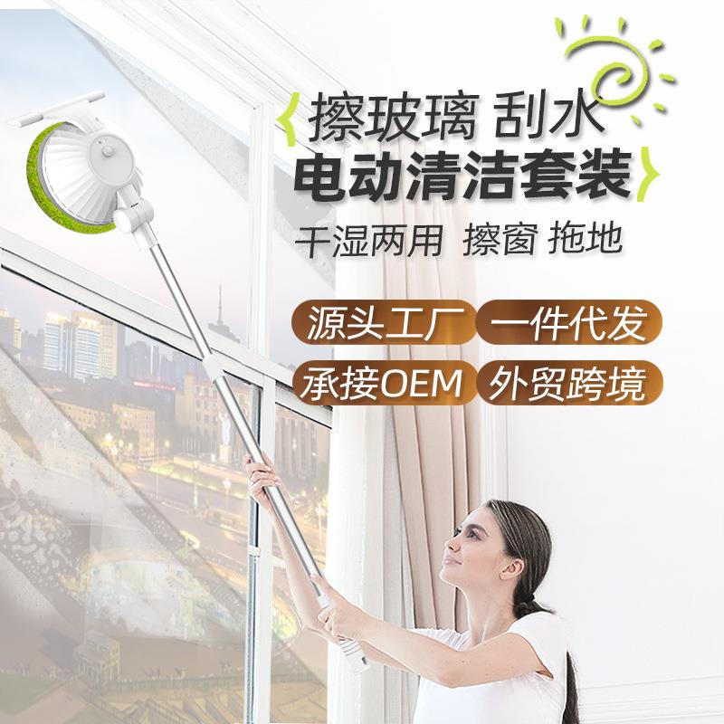 擦窗机器人电动家用擦玻璃清洁天花板窗户神器拖把洗地机器遥控
