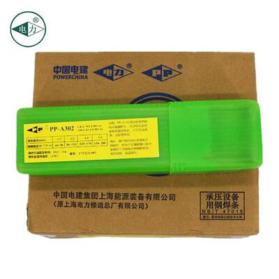 上海电力焊条PP-R717耐热钢焊条R717低合金钢焊条9Cr1Mo电厂专用