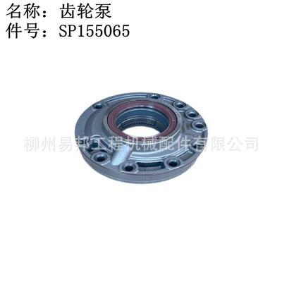 柳工原厂862H870H装载机4BP230ZF变矩器-变速箱总成用齿轮泵