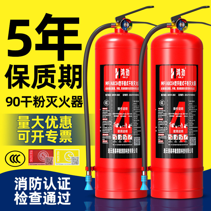 消防商铺4公斤手提式干粉灭火器3kg5kg8家用车用车载新国标灭火器