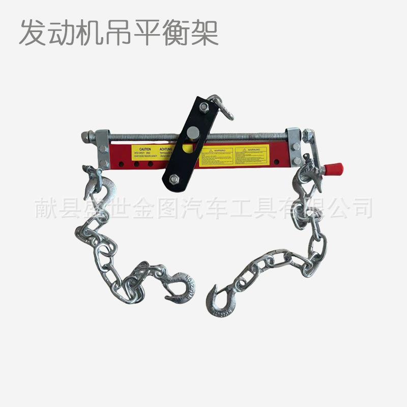 发动机平衡架发动机吊架引擎吊架汽车发动机维修辅助工具