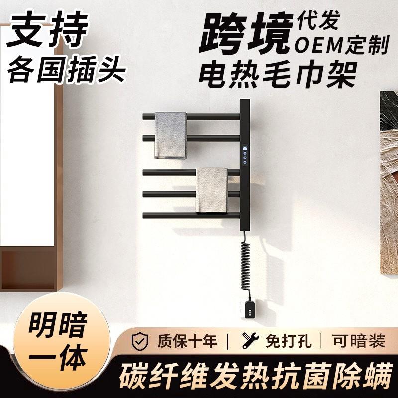智能电热毛巾架浴室卫生间浴巾架加热恒温烘干免打孔毛巾杆