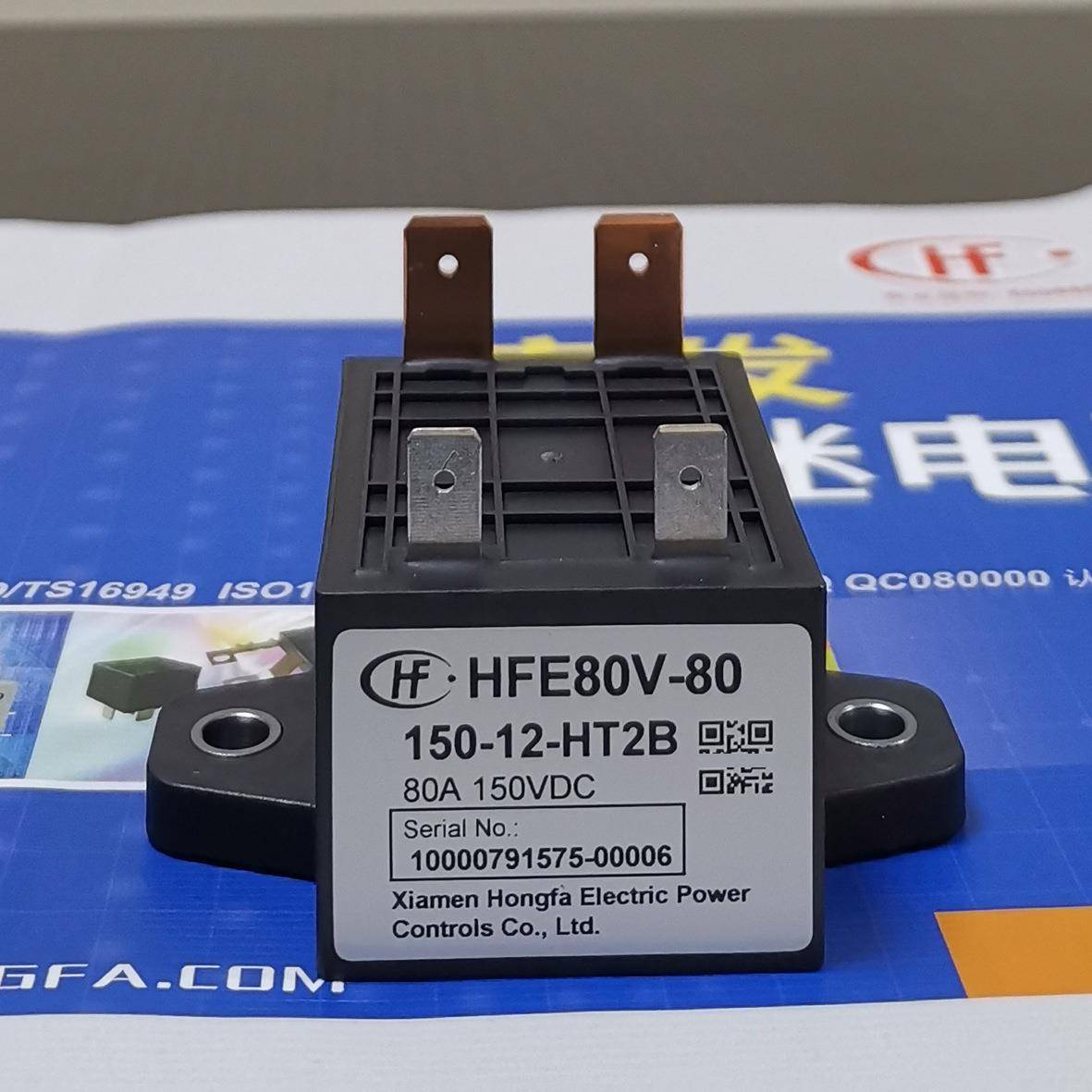 HFE80V-80/150-1224-HT2B宏发高压直流继电器接触器80A150VDC