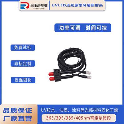 风冷型UVLED固化灯uv胶专用固化灯点光源固化机大功率便携式