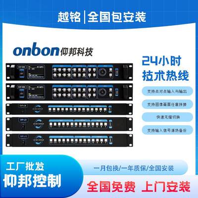 仰邦OVP-M6X视频处理器室内户外全彩led显示屏电子广告显示屏
