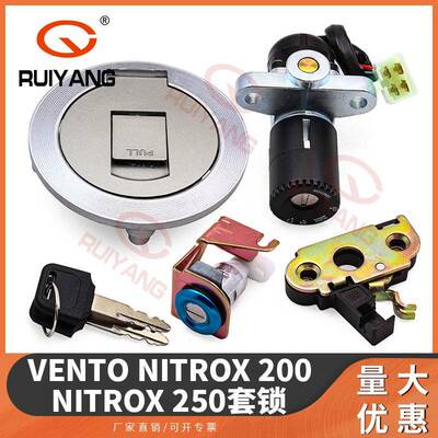 适用VentoNitrox200/nitrox250套锁电门锁油箱盖坐垫锁全车锁