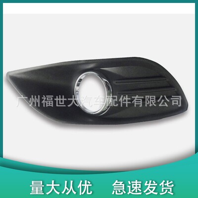 适用于福特福克斯三厢车09-11年雾灯框雾灯格栅下网8M51-19951-AE
